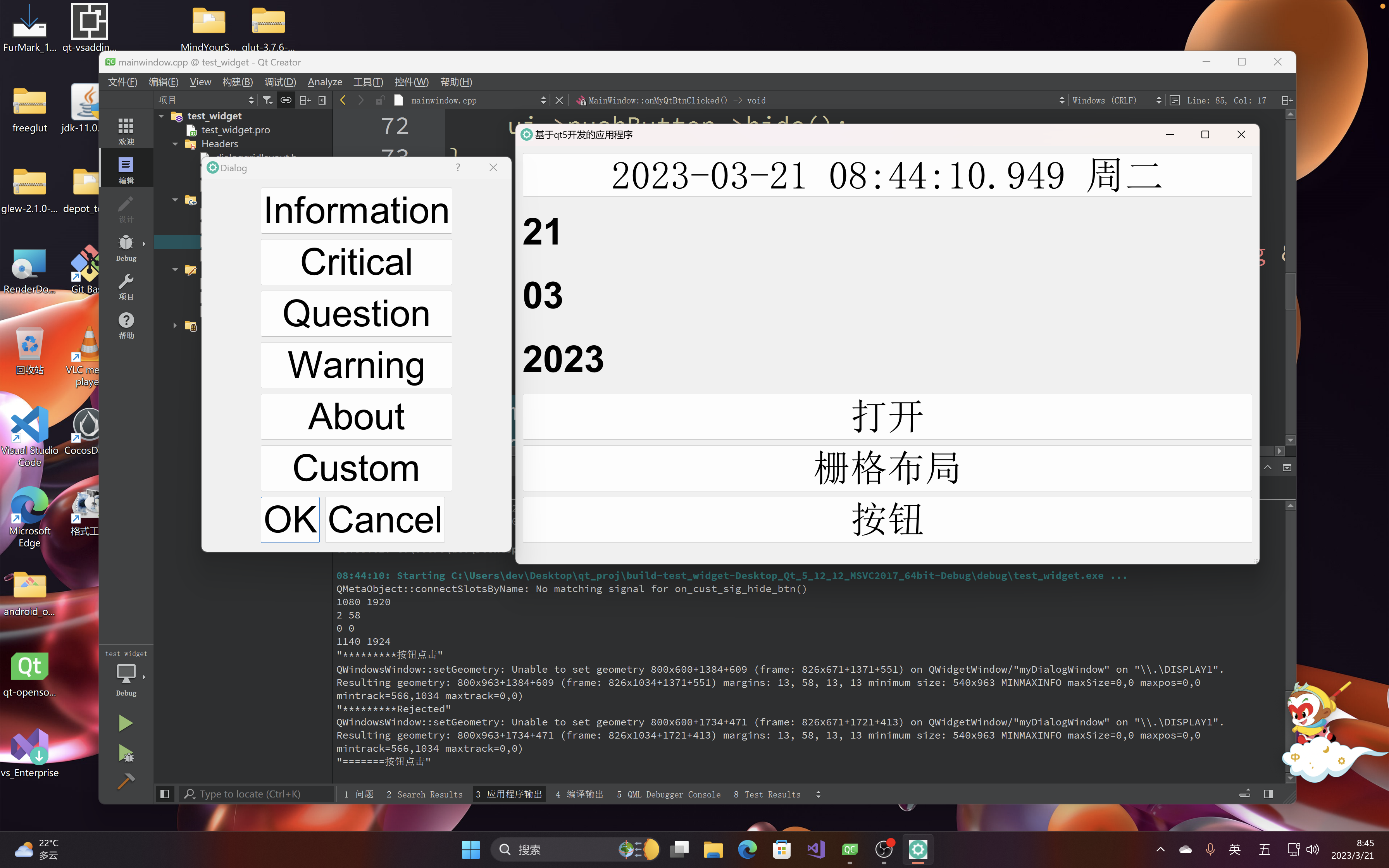 Qt5.12实战之模态与非模态对话框使用_qt 控制台调用模态对话框-CSDN博客