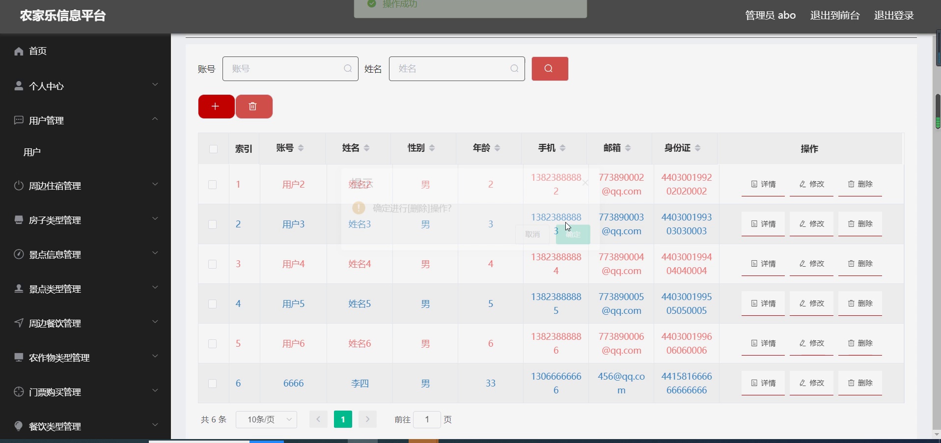 基于springbootvuessm农家乐信息平台的设计与实现vue的设计与实现资源下载 适用于实训、作业、课设、实习项目、毕业设计等