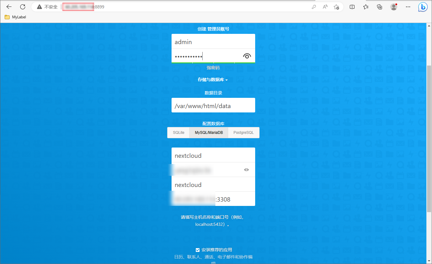 nextcloud私有云盘搭建_next cloud 密码-CSDN博客