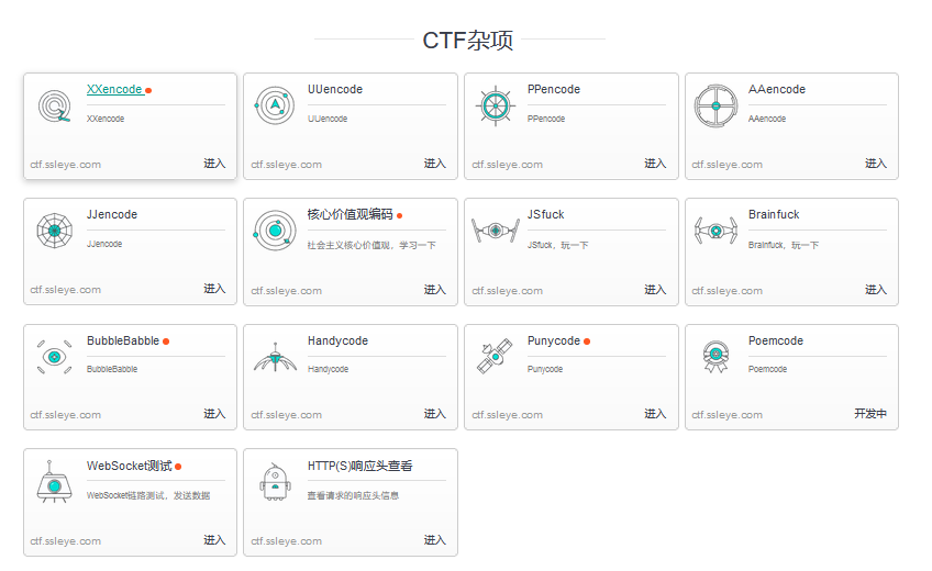 ctf比赛/学习资源整理，记得收藏！-CSDN博客
