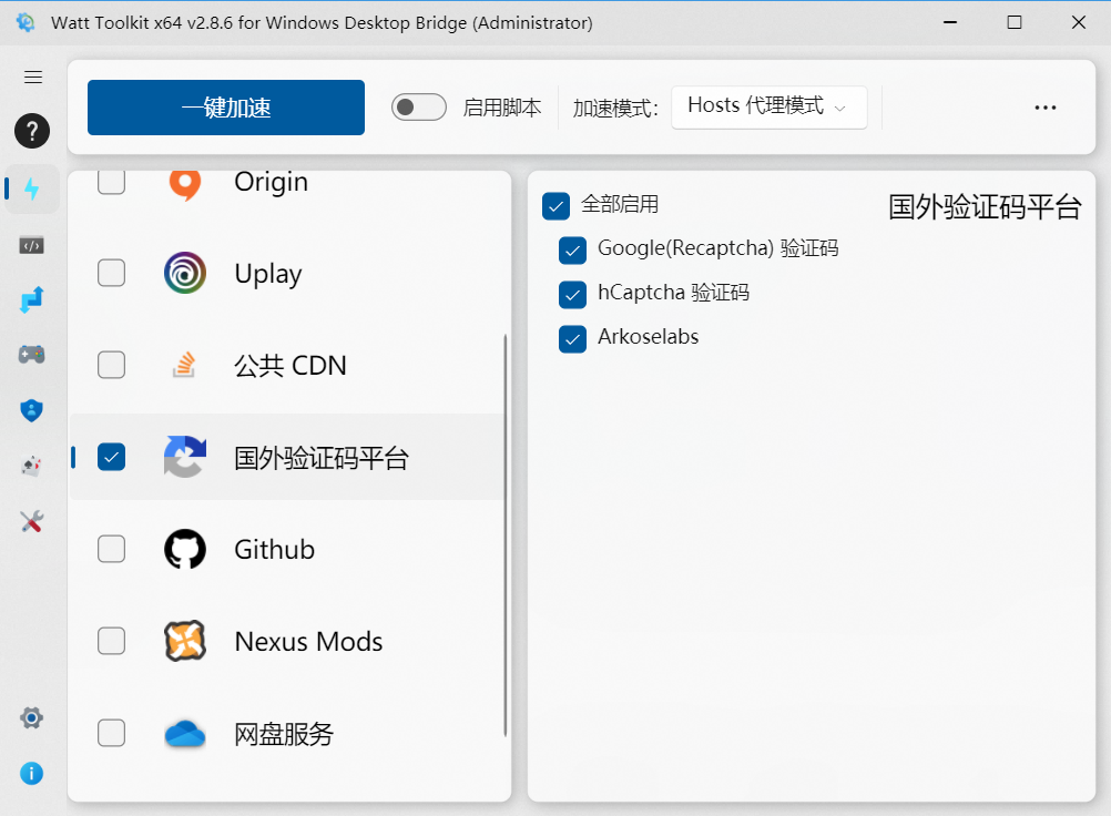一键加速，流畅访问GitHub和Steam_github加速软件-CSDN博客