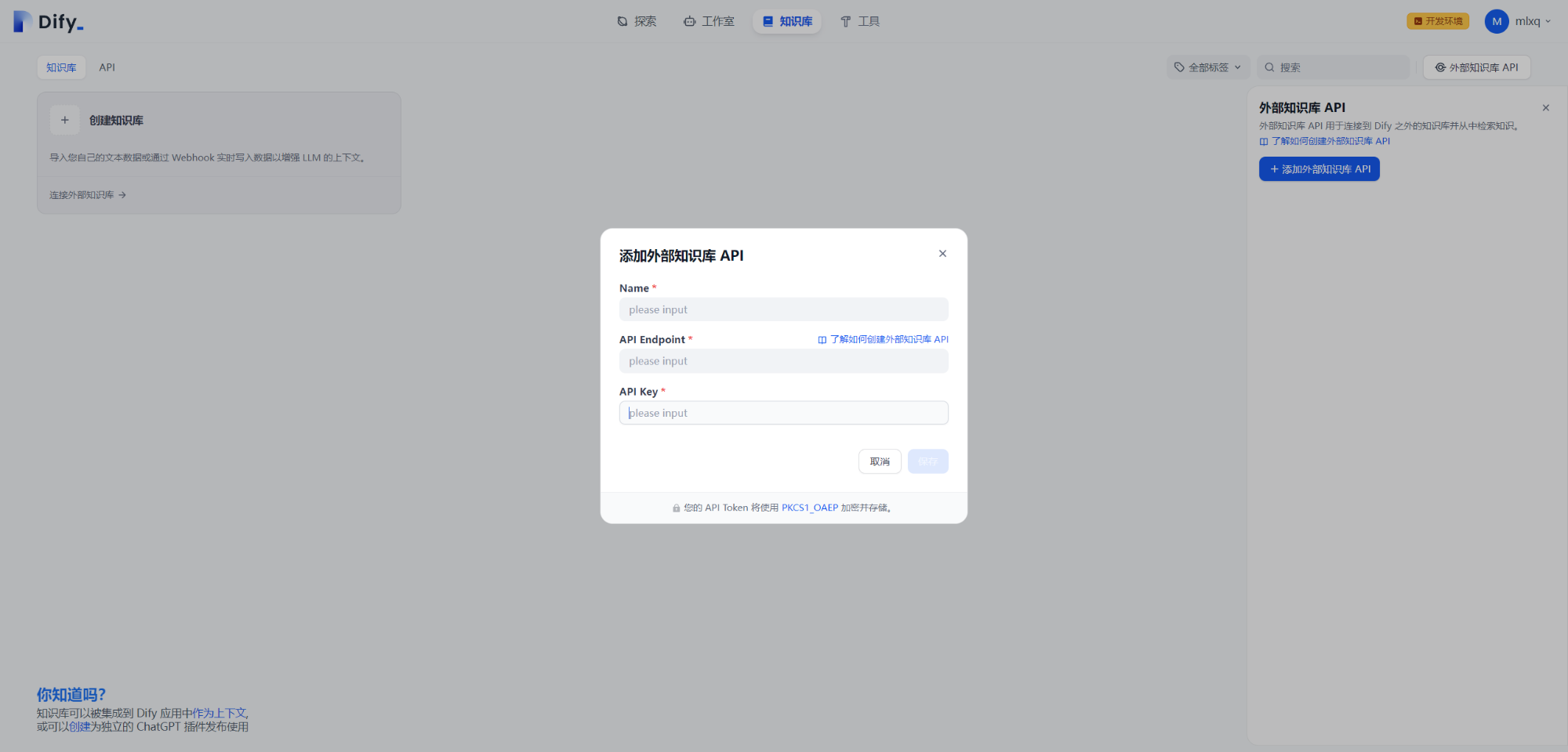 Dify 通过 API 调用 RAGFlow 外部知识库_dify ragflow-CSDN博客