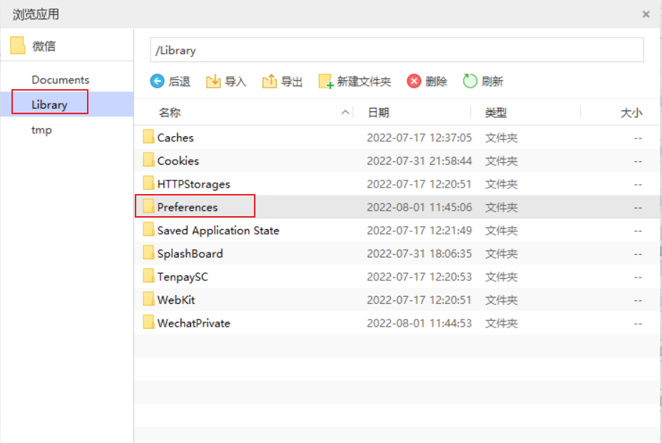 IOS微信无需越狱导入自己喜欢的语音包！_plist语音包-CSDN博客