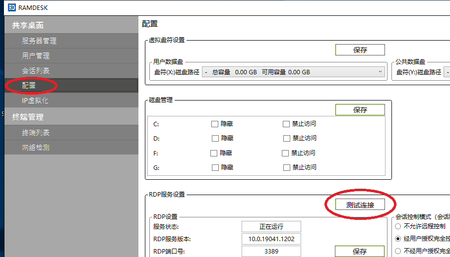 多用户同时远程登录连接到一台服务器_多人同时使用一台服务器-CSDN博客