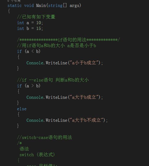 三目运算符c判断语句详解if、if Else、switch Case、三目元运算符 Csdn博客
