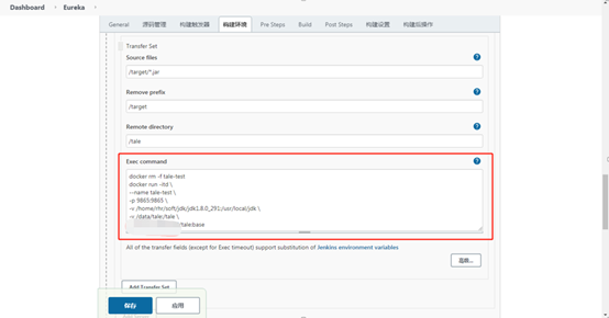 svn+jenkins+docker实现自动化打包部署_send files or execute commands over ssh after the -CSDN博客