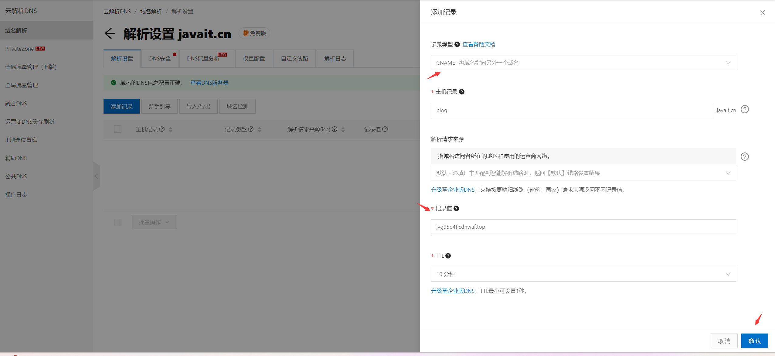 融合SCDN接入使用教程_融合scdn使用教程-CSDN博客