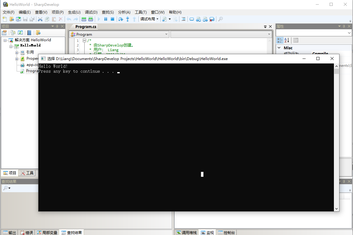 SharpDevelop的安装与配置-CSDN博客
