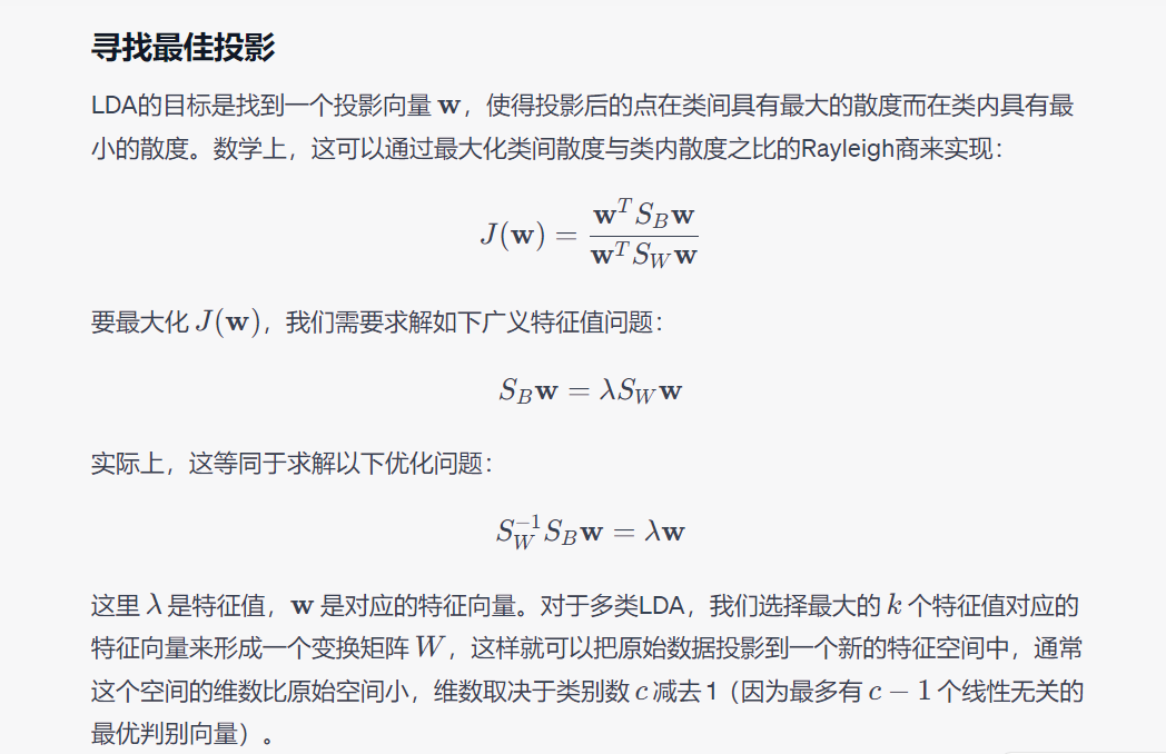 线性判别分析lda Csdn博客