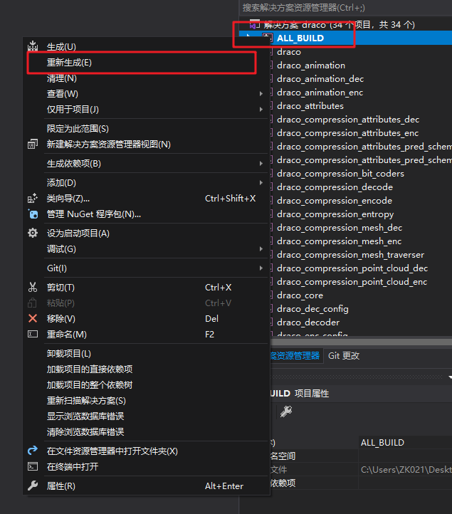 window平台编译draco库_windows下可运行的draco-CSDN博客