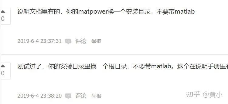 matpower安装_matpower-csdn-CSDN博客