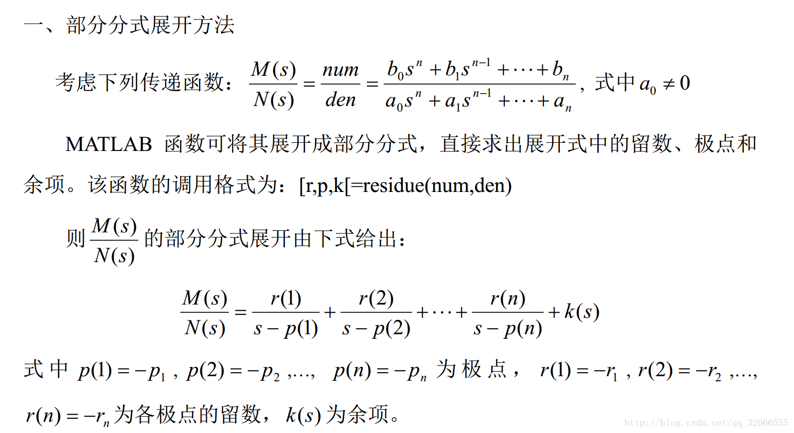 Matlab Dcgain Matlab实现控制系统的时域分析 Csdn博客