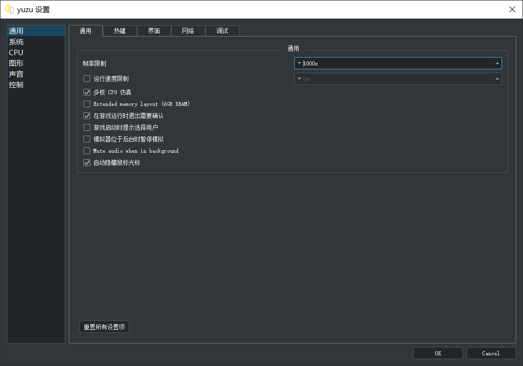 yuzu模拟器安装设置大全-CSDN博客