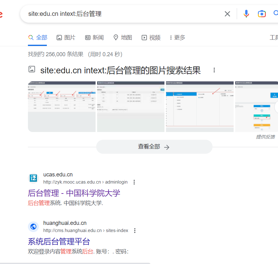 信息搜集（外网打点必备）_sgk66.cc-CSDN博客