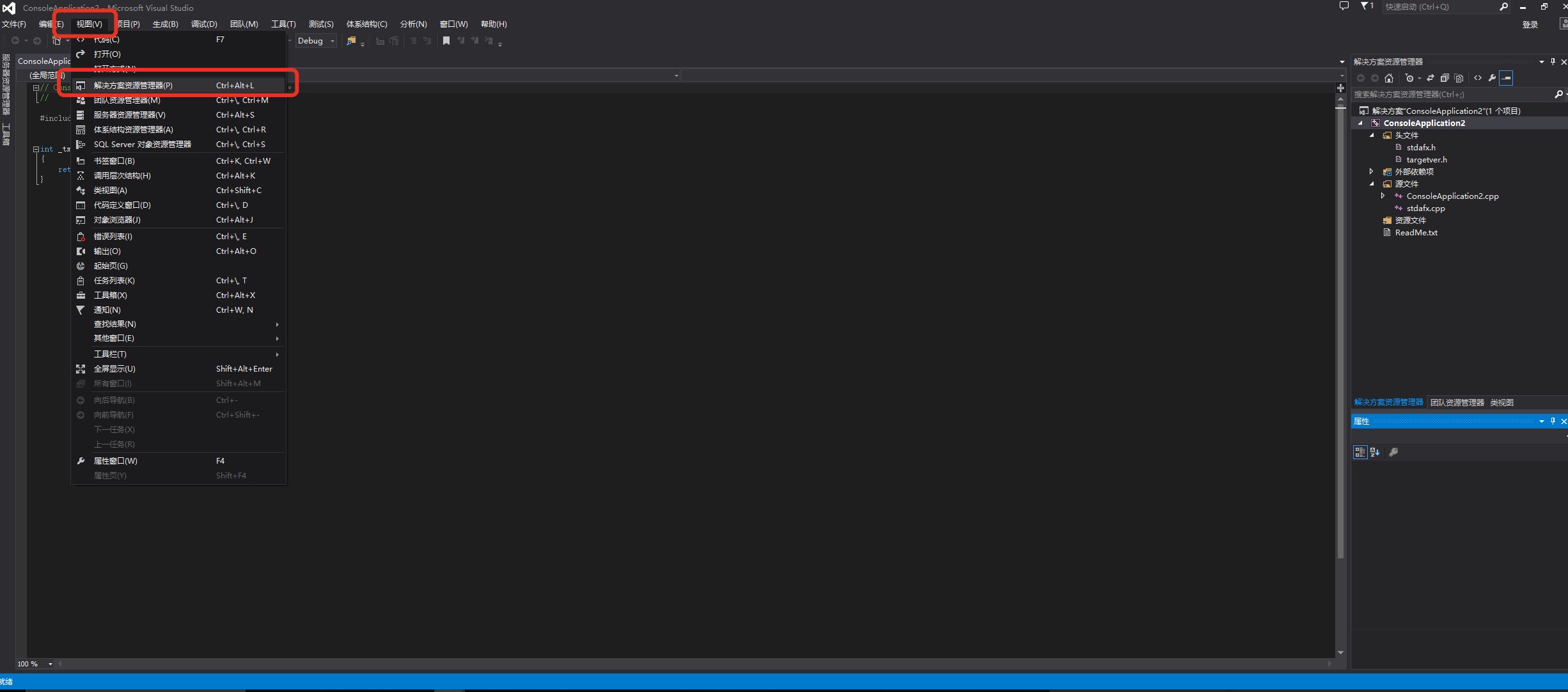 Visual Studio2013配置安装Opencv2.4.9详细过程_vs2013项目怎么查看opencv版本-CSDN博客
