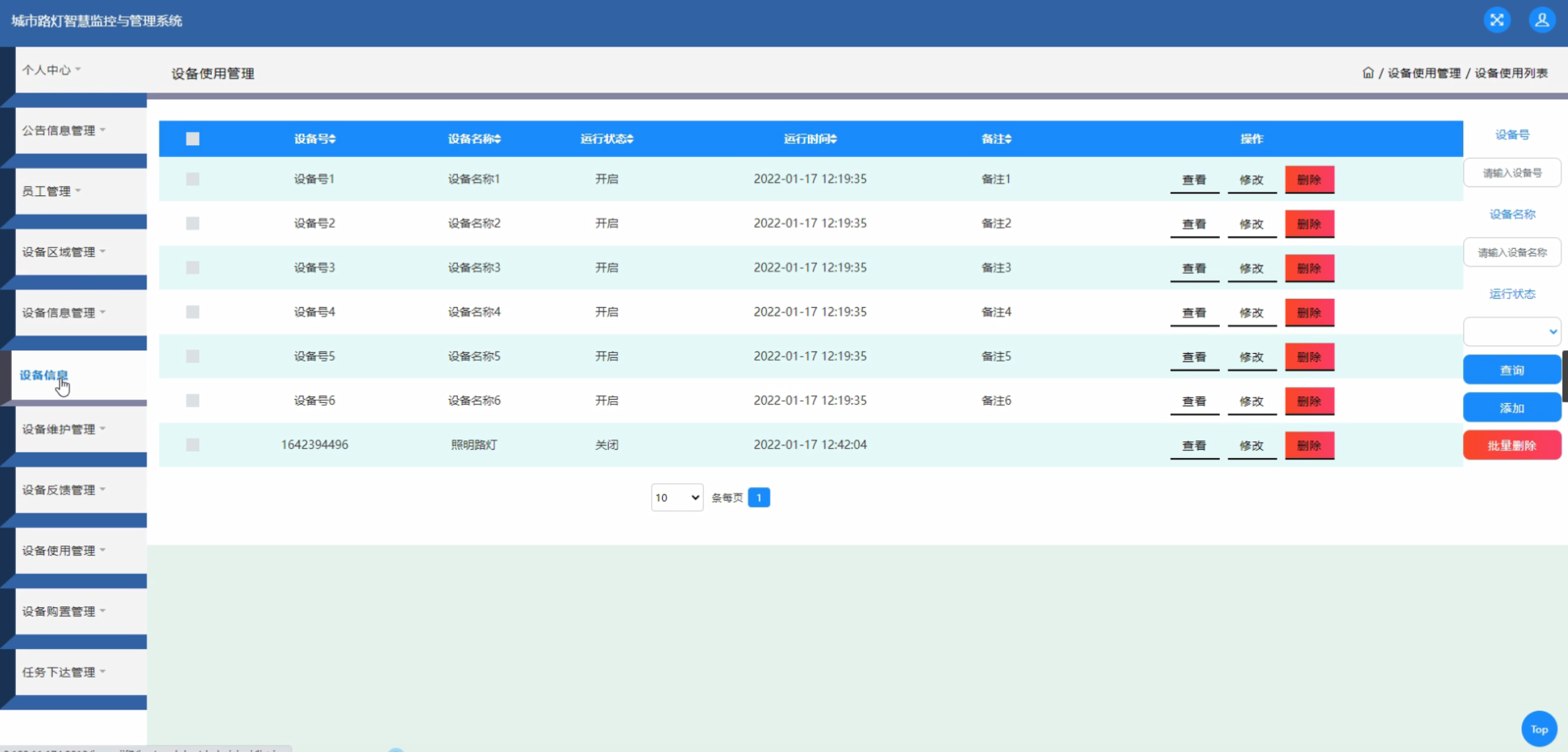 JSP+ssm计算机毕业设计城市路灯智慧监控与管理系统ziif7【源码、数据库、LW、部署】-CSDN博客