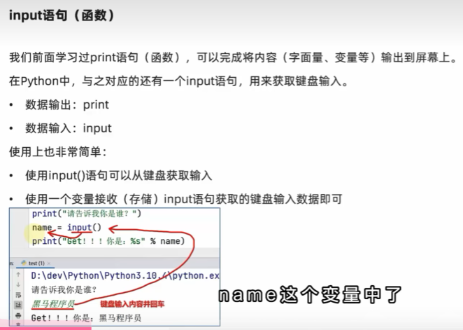 02 Python的基础语法 标识符运算符字符串拓展字符串的拼接字符串格式化字符串精度控制字符串格式化方式2对表达式进行格式化