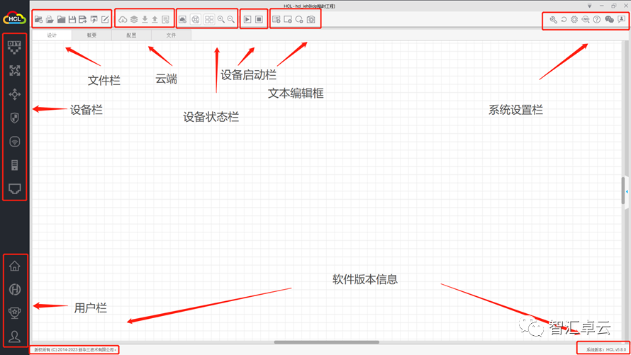 【网络篇】1-H3C模拟器（HCL）与认识网络设备-CSDN博客