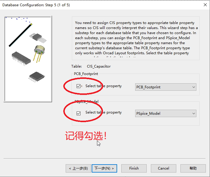 mysql元器件数据库_Capture CIS连接元器件数据库系统的方法-CSDN博客