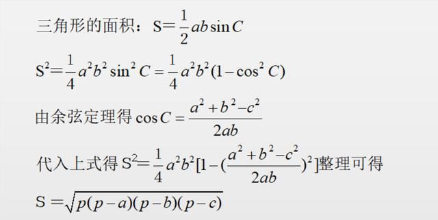 C中计算三角形面积公式另类求三角形的面积——海伦公式 Csdn博客 