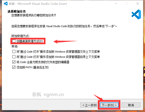 Visual Studio Code安装教程+设置中文(超详细图解)_visual studio code1.81.1-CSDN博客