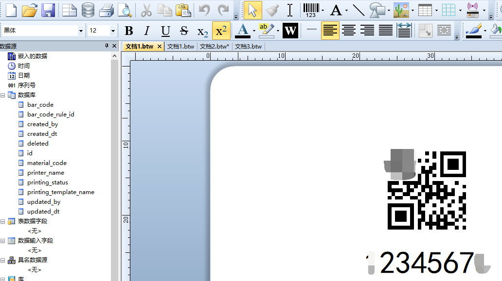 BarTender 2022 R5软件，连接数据库并打印，最新教程，且可以实现自动打印。_bartender如何扫描自动打印-CSDN博客