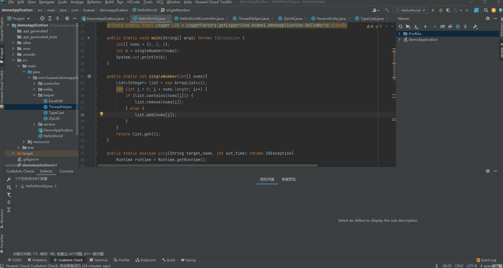 华为云CodeArts Check代码检查插件（IntelliJ IDEA版本）使用指南_huawei cloud codearts check-CSDN博客