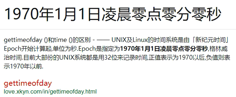 Linux算时差方法_linux 计算时间差-CSDN博客