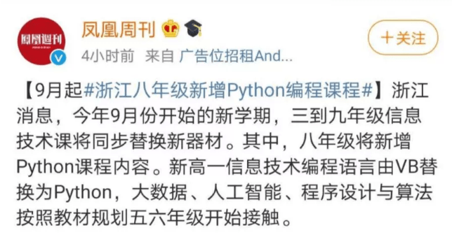 浙江python培训淅江python Csdn博客