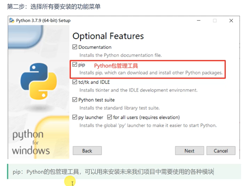 python概述和python的安装及工具的使用_python怎么安装和使用-CSDN博客