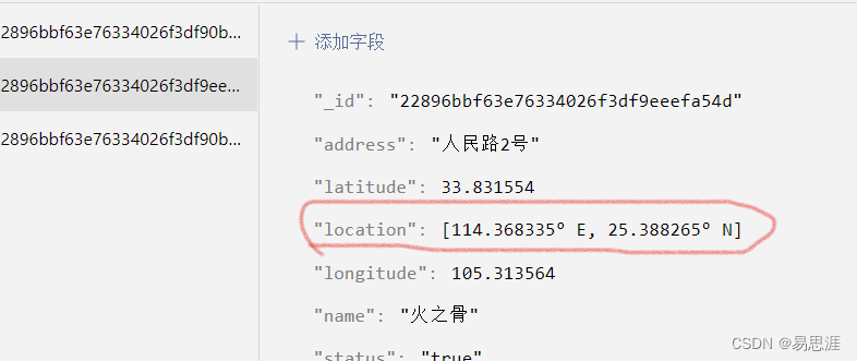 云开发添加地理位置索引失败FailedOperation, (Location16755) Can‘t extract geo keys: ...... 的原因_can't extract ...