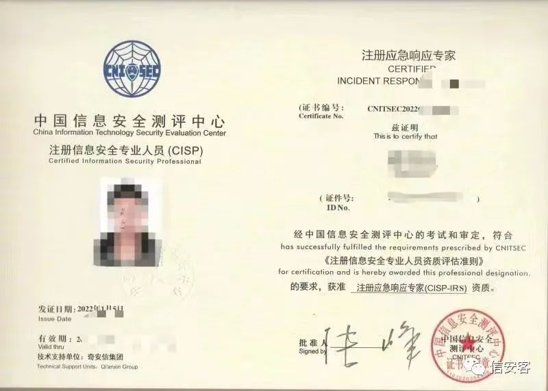 别不服，关于CISP，你知道的可能只是冰山一角！_注册应急响应工程师(cisp-ire)证书-CSDN博客