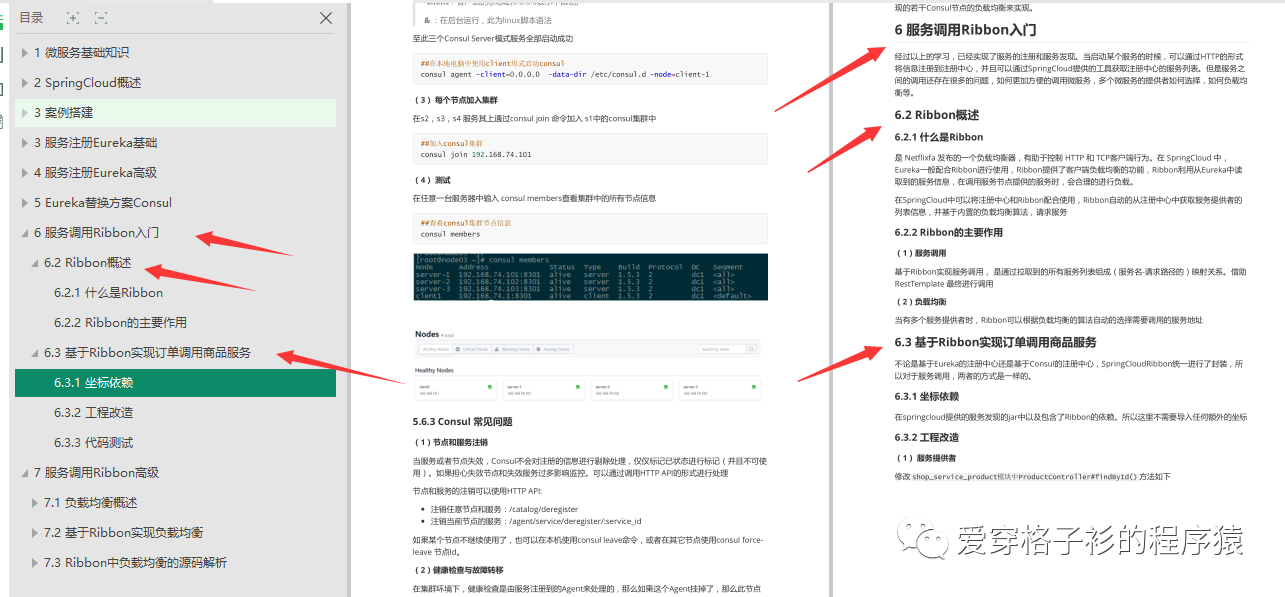 太厉害了！GitHub上标星80K的微服务实战笔记，跪着看完了_github微服务-CSDN博客