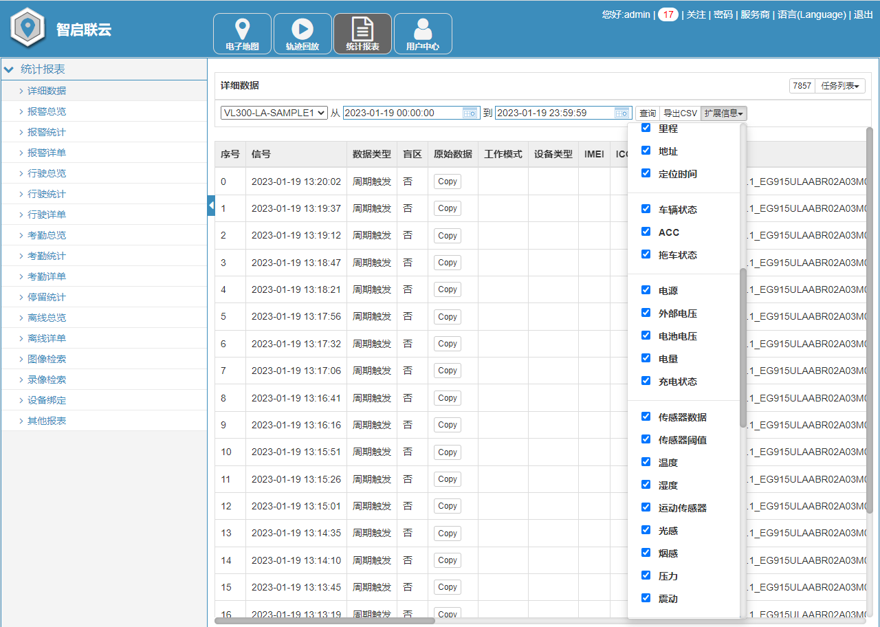 GPS定位系统,开放GPS定位平台SDK/API_gpsapi-CSDN博客