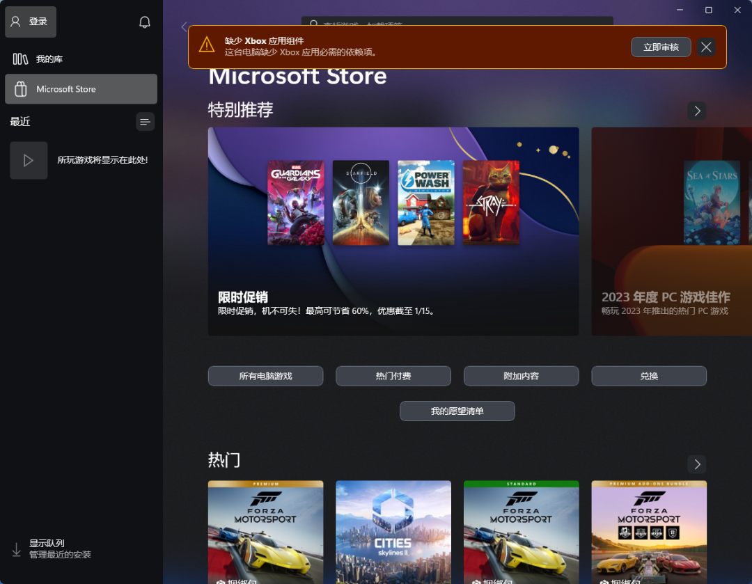 重装Win11系统后，电脑没有微软应用商店/Microsoft Store，一键解决方案_win11没有microsoft store-CSDN博客