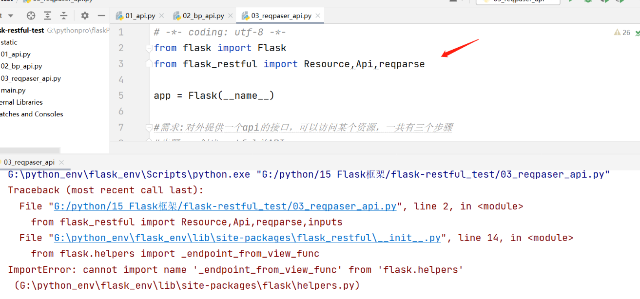 Flask的restful的模块启动运行报错:ImportError: cannot import name ‘_endpoint_from_view_func‘ from ‘flask ...