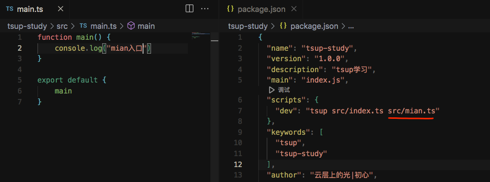 浅谈基于tsup打包TypeScript-CSDN博客