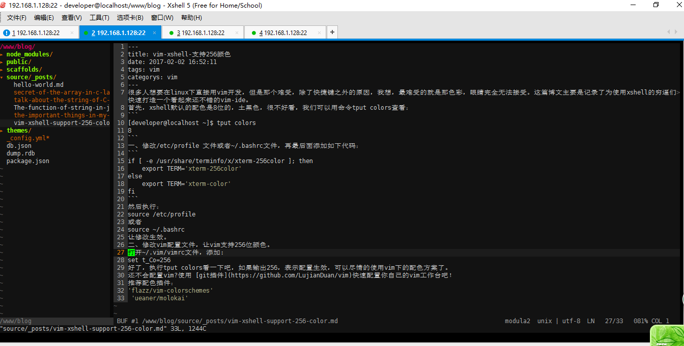 vim-xshell-支持256颜色_xterm-256color-CSDN博客