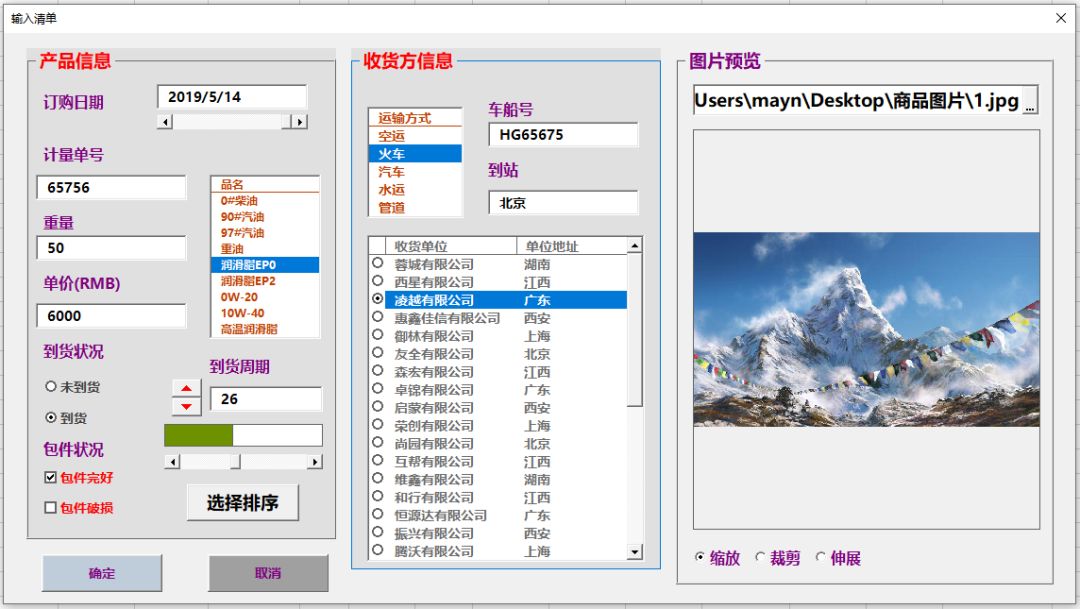 表格中图片预览 Excel用户窗体第八章 图片在窗体中的预览和插入 Csdn博客