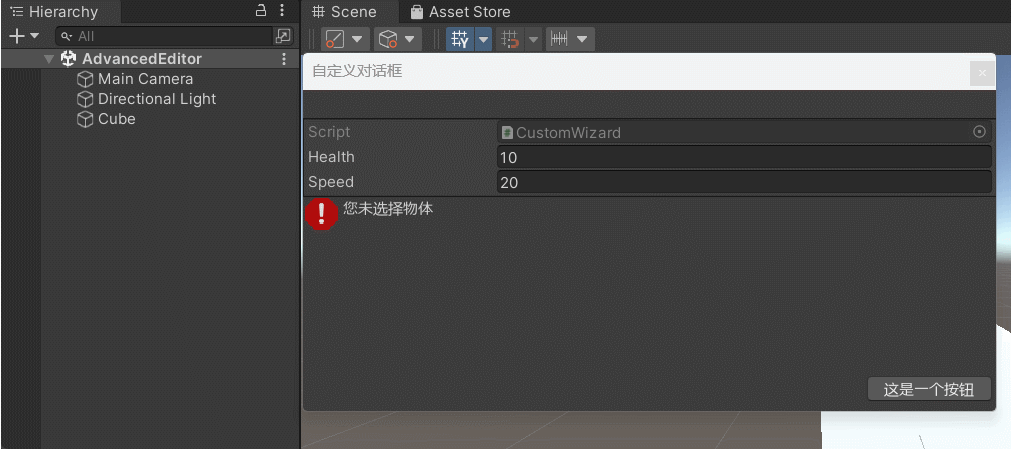 Unity编辑器扩展（一）编辑器扩展基础unity 编辑器扩展 Csdn博客 