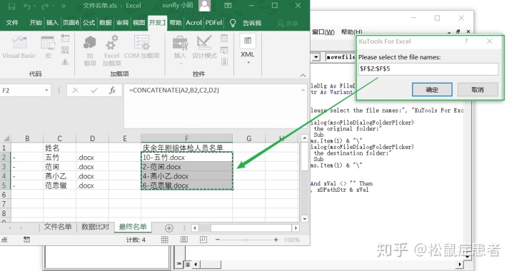 Vba移动文件简单几步，根据excel名单自动筛选出目标文件，并移动复制到新的文件夹weixin39833270的博客 Csdn博客