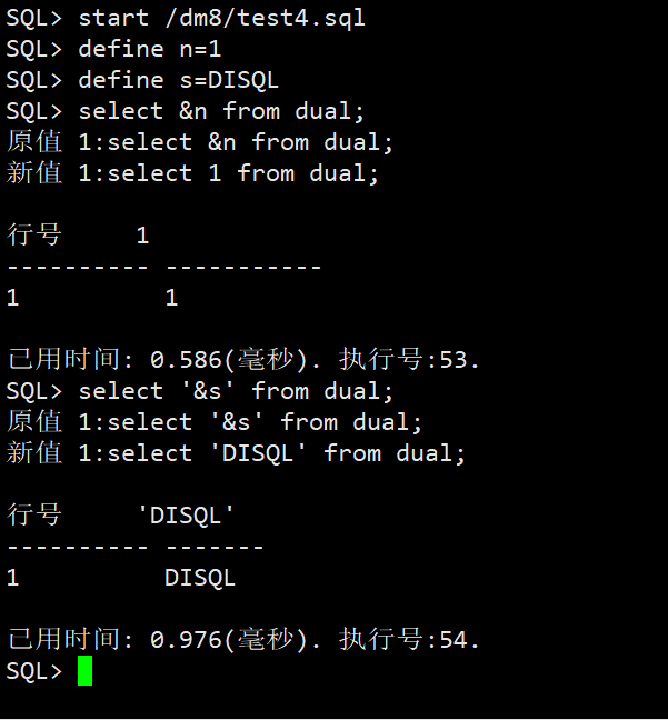 达梦数据库如何在disql中使用脚本_达梦disql执行sql脚本-CSDN博客
