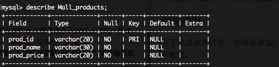 Educoder MySQL数据库 - 数据库和表的基本操作（一）_educodermysql常用操作-CSDN博客