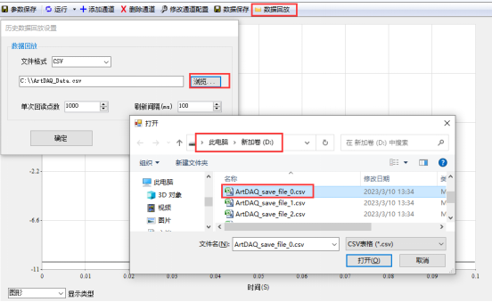 ArtDAQ数据采集管理软件升级功能介绍_art daq-CSDN博客