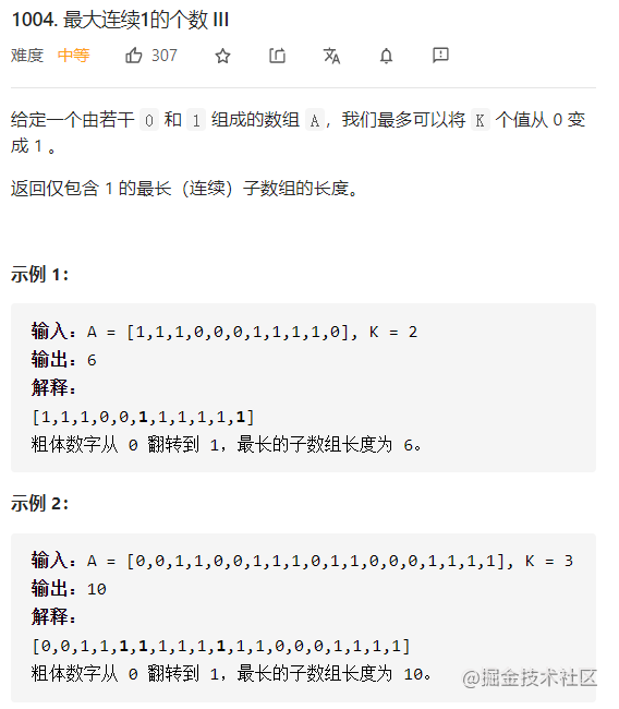 Leetcode——最大连续1的个数 Iii(滑动窗口)筛选滑动窗口的各连续字母及连续个数 Csdn博客 8014