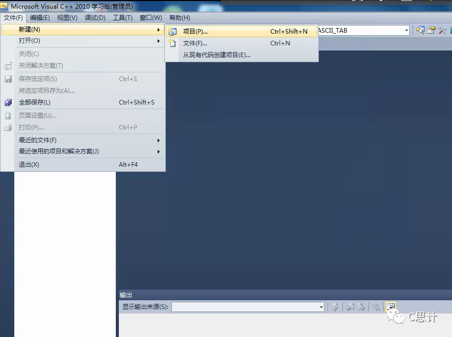 c语言让控制台窗口停留_用VS2010学习版写C语言程序操作步骤-CSDN博客