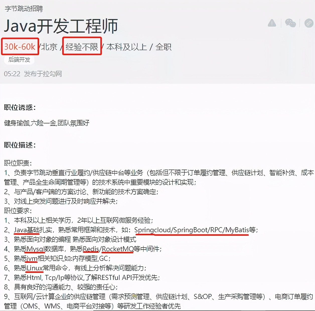 开发一年，拿下字节 30k*16 薪 offer，你慕了没？面试感受分享！_30k16薪是什么意思-CSDN博客