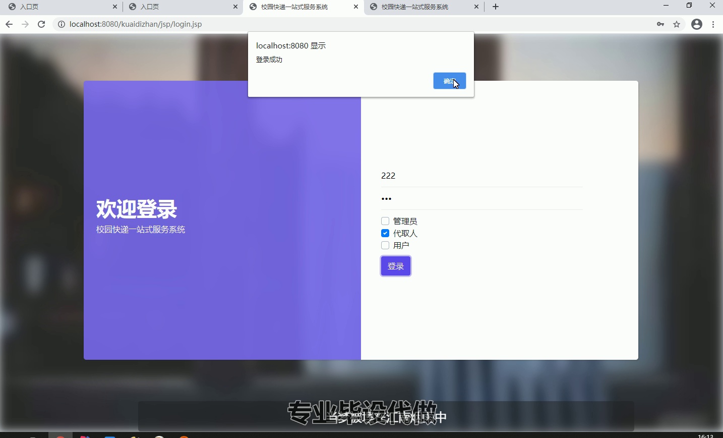 基于springbootvuessm校园快递一站式服务系统的设计与实现资源下载springbootvue校园快递代取 Csdn博客 